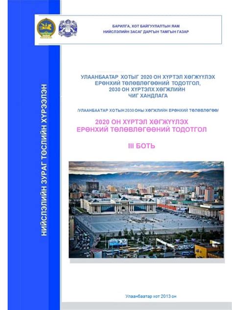 Англи хэлний байнга хэрэглэгддэг 200 үгс Docx