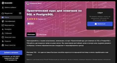 ТОП 30 курсов Postgresql включая бесплатное онлайн обучение с нуля