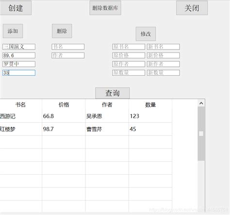 qt数据库 图书管理系统 qt图书馆管理系统代码讲解 csdn博客