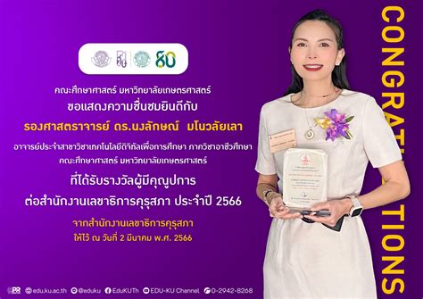 💜💚 คณะศึกษาศาสตร์ มหาวิทยาลัยเกษตรศาสตร์ Facebook
