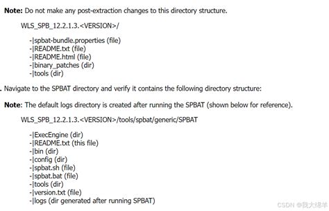 Weblogic 12c 122130spb 补丁文件 以及补丁升级weblogic12c打补丁 Csdn博客