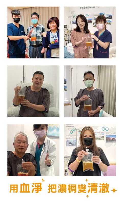 血液的清道夫 血液淨化療程 康博診所
