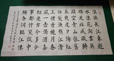 明 楊慎臨江仙現代詩解作者 李府鍾 於紫禁城 每日頭條