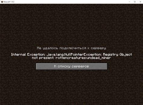Проблема с подключение к серверу с модами Тест сборок на ошибки Майнкрафт форум