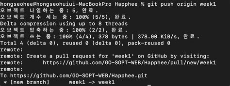 GitHub GO SOPT WEB notice git push 과제를 깃허브에 Push 하는 방법입니다