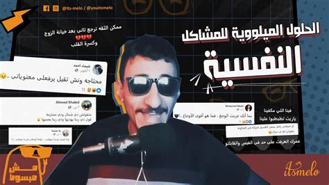 ازاي تبقي انسان توكسيك Youtube