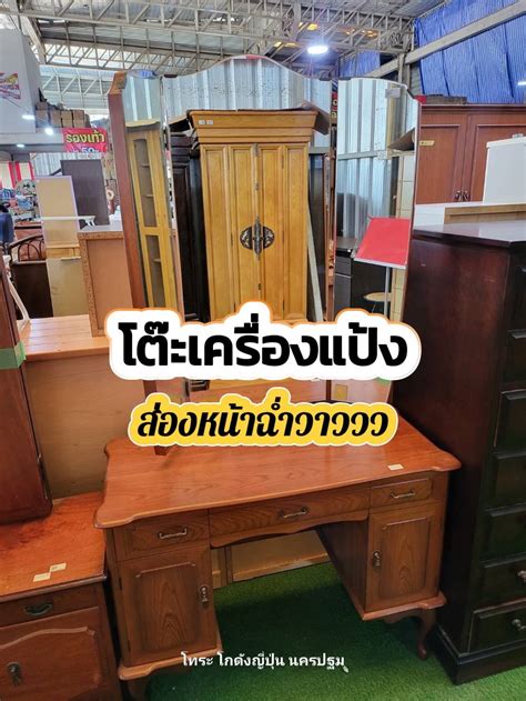 โทระ โกดังญี่ปุ่น นครปฐม Added โทระ โกดังญี่ปุ่น นครปฐม