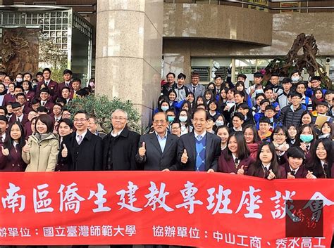 營造友善環境 僑委會教部辦僑生座談僑生 僑務電子報