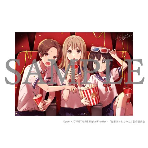 テレビアニメ先輩はおとこのこ 7月4日 木 24 55よりフジテレビノイタミナほかにて放送開始第2弾キービジュアルと 主題歌