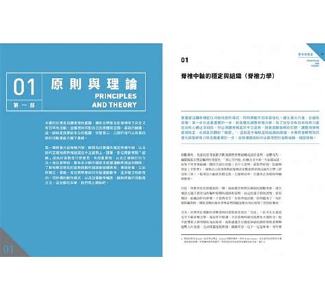 预售灵活如豹－－掌握动作技巧、提升运动表现、预防伤痛的 极指南（精）港台原版凯利史达雷大家医疗保健 虎窝淘