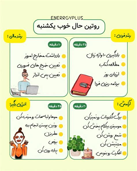 ‎پانیذصداقت هدف ︎برنامه ریزی ︎ روتین‎ ‎یه قدم کوچیک امروز، یه جهان متفاوت فردا رو می‌سازه