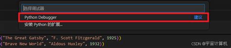 使用vscode进行服务器python代码调试以及使用debugpy进行复杂代码调试vscode 调试python Csdn博客