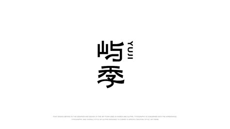 Font Design And Arrangement Free Chinese Font Download