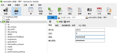 本地局域网mysql数据库连接方法（navcat权限设置） Coderjim 博客园