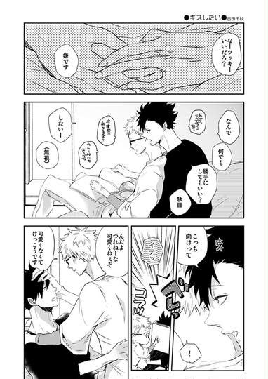 キスしたいクロ月 KURO