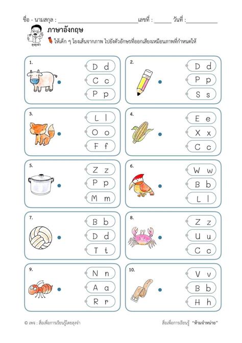 Pin By จิรายุ นามลี On Jubchayworksheet Math Worksheets Facebook Sign Up Worksheets