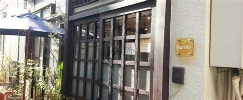 haritts 上原銀座商店街 UEGIN