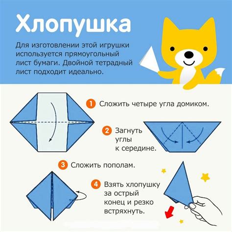 Как сделать хлопушку из бумаги пошаговое описание изготовления и мастер класс для начинающих