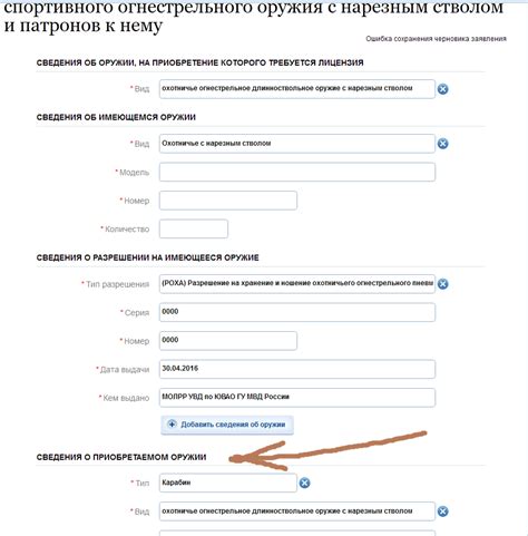 Образец заявления на переоформление оружия 95 фото