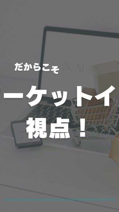 パッションと嘘とマーケットイン Youtube パッションと嘘とマーケットイン Youtube