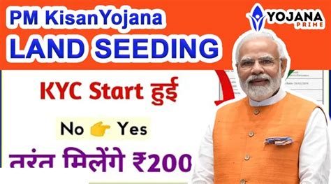 Pm Kisan Land Seeding Problem Online Complete Solution