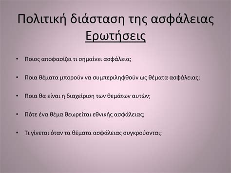 ΕΛΛΗΝΙΚΗ ΔΗΜΟΚΡΑΤΙΑ Εθνικό και Καποδιστριακό Πανεπιστήμιο Αθηνών Ppt κατέβασμα