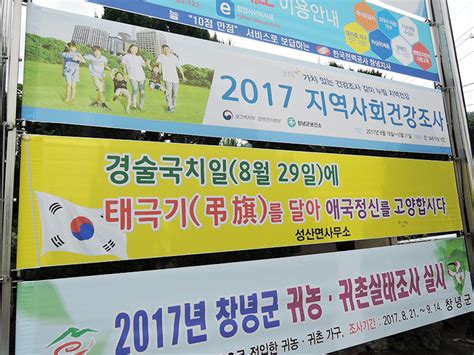 성산면 경술국치일 태극기 조기 달기 운동 경남연합일보