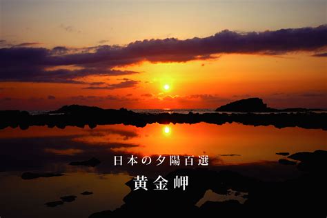 黄金岬留萌市ガイドブックWEB版 留萌観光協会公式サイト留萌で北海道留萌市