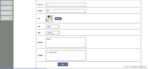 jsp ssm计算机毕业设计病历管理系统设计【附源码】 病案管理系统源码 csdn博客