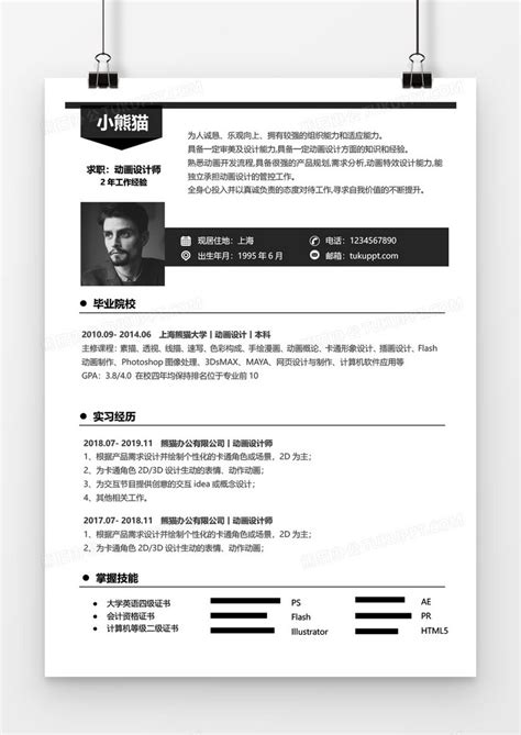 黑色动画设计师无工作经验简历Word模板下载 熊猫办公