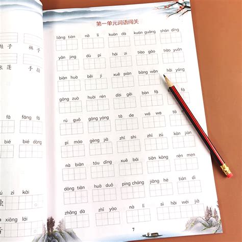 老师推荐看拼音写词语语文专项训练一年级二年级三年级上册下册生字注音小学123上下人教版统编部编版通用练字帖写字练习册 虎窝淘