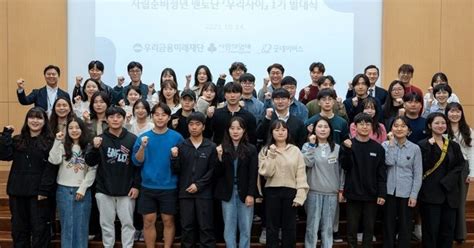 우리금융 자립준비청년 홀로서기 위한 멘토링 지원