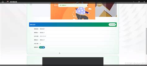 基于ssm vue基于web“云课堂”智慧教学平台的设计与实现【开题 程序 论文】 计算机毕业设计 基于web的个性化云课堂教育系统 csdn博客