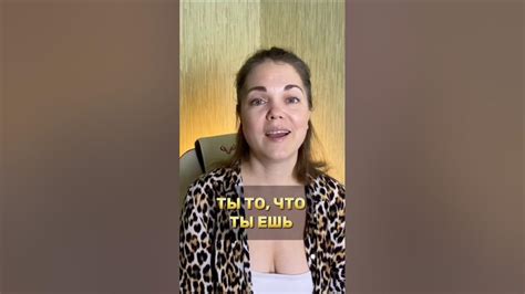 Ты то что ты ешь Youtube