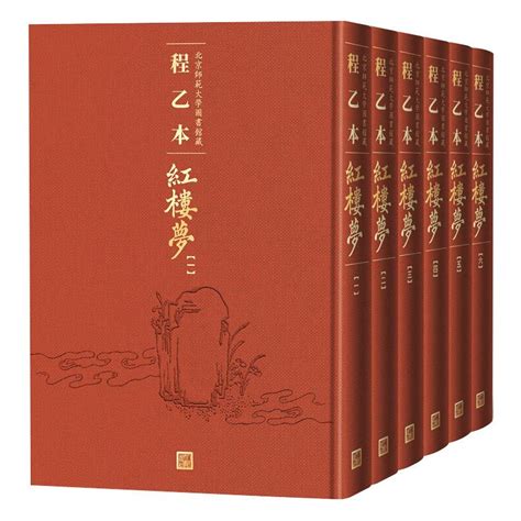 红楼梦书本 红楼梦书本图片 大山谷图库