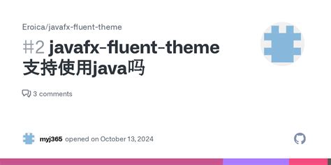 Javafx Fluent Theme支持使用java吗 · Issue 2 · Eroicajavafx Fluent Theme · Github
