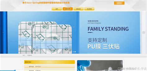 2025毕设springboot 基于spring的疫苗接种管理系统的设计与实现论文源码 Csdn博客