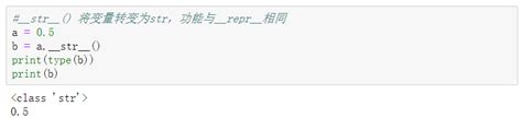 Python Float基本用法float在python中的用法 Csdn博客