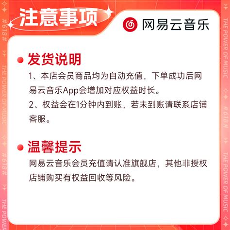 网易云音乐黑胶会员12个月年卡在线充值填手机号 虎窝淘