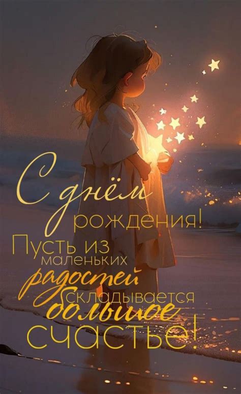 Пин от пользователя Elena на доске Ваши пины Семейные дни рождения С днем рождения