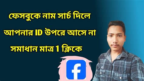 Why Can Not Find My Facebook Account In Searching On Facebook Search