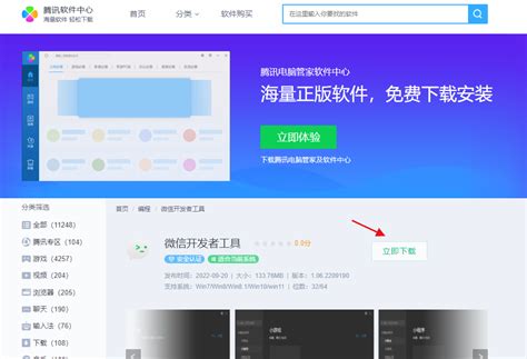 附录4 微信开发者工具微信 开发者工具csdn Csdn博客