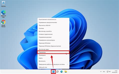 Как изменить расположение меню Пуск в Windows 11