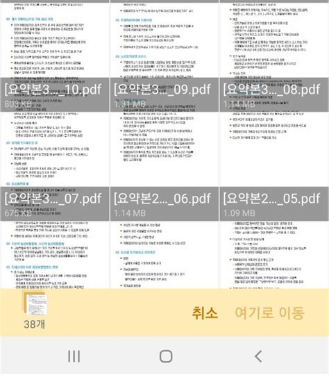 휴대폰에 저장된 문서를 Sd카드에 저장 방법 지식in