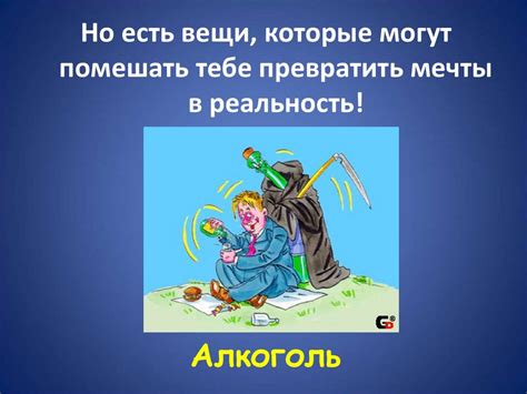 Профилактика алкоголизма презентация онлайн