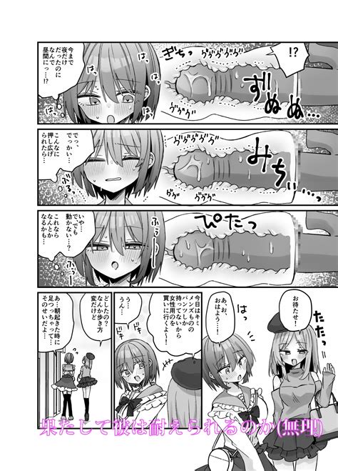 魔法のオナホ ノーハンド射精しまくる男の娘 しりあるヒプノ Dlsite 同人 R18