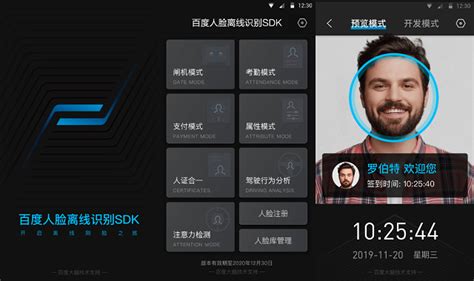 百度人脸算法助力瑞识3d结构光模组通过国家级金融刷脸支付权威认证 百度云服务中心