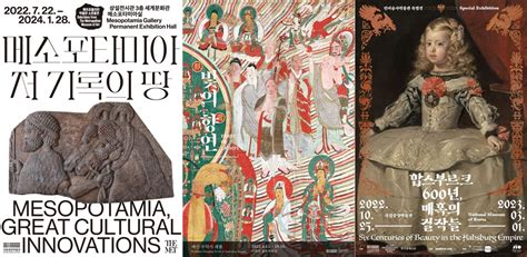 [문화소식] 국립중앙박물관 10월 큐레이터와의 대화 나무뉴스