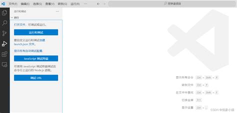 Vscode不小心运行js文件后运行不了html文件vscode 运行输出js和html有冲突 Csdn博客 Vscode不小心运行js文件后运行不了html文件vscode 运行输出js和html有冲突 Csdn博客