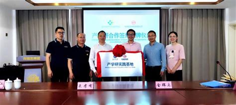 有氟密管阀集团与温州大学化学与材料工程学院举行校企合作签约授牌仪式浙江省机械工业联合会